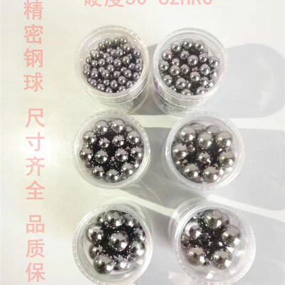 碳钢淬火加硬钢球小钢珠5.35 5.4 5.45  5.5 5.556 5.6 5.65 mm