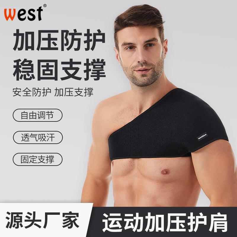 运动护肩加宽可调节护单肩健身户外骑行举重护具肩部防护用品