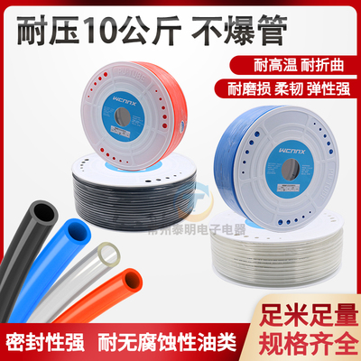 pu气管8mm软管10mm空压机气动气泵压缩木工高压管透明12m 4mm 6mm