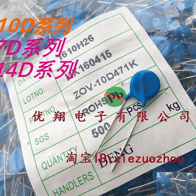 ZOV 7D471压敏电阻5D471/7D471/10D471/14D471  470V 471K 蓝漆