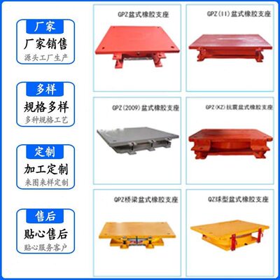 甄选JPZ公路桥梁盆式支座厂生产滑移抗震铰支座双向GPZ钢盆式橡胶