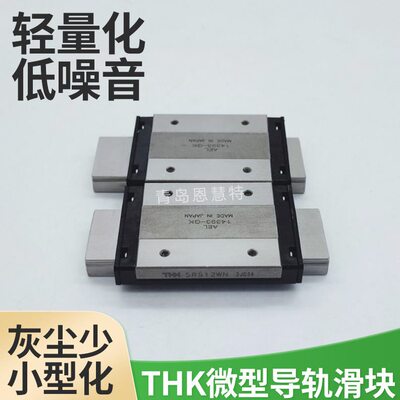 甄选THK微型直线导轨滑块SRS7WGN SRS9WS SRS9WGS SRS12M轴承