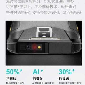 甄选iDataT1PDA手持终端数据采集器无线扫描枪快递物流仓库医院盘