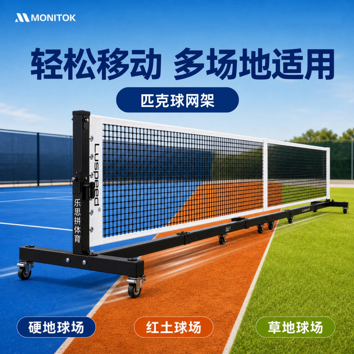 专业皮克球可移动匹克球网便携式网 架标准移动室外户外简易家用