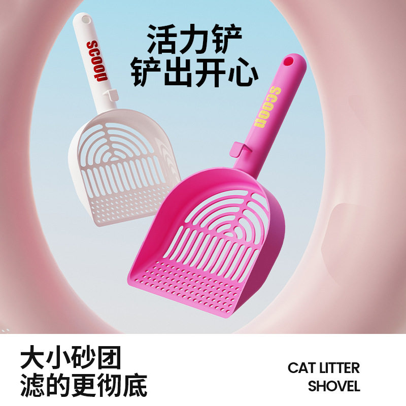 猫砂铲豆腐膨润土专用混合塑料大号细孔矿砂铲便清理工具宠物铲