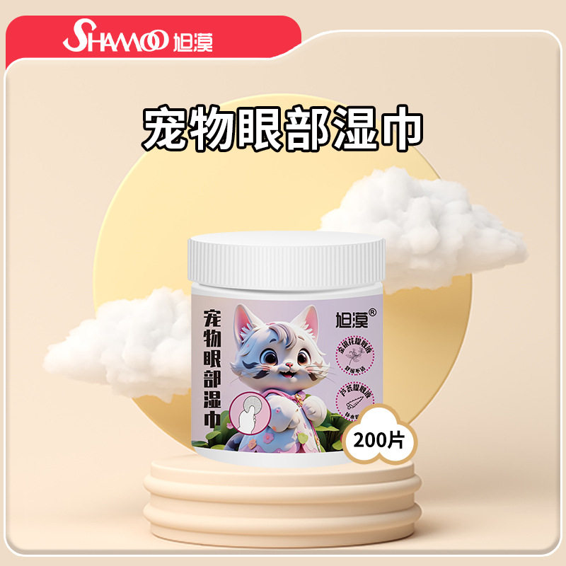 旭漠宠物眼部湿巾去除泪痕清洁湿纸巾猫咪擦眼专用祛泪痕眼垢加量