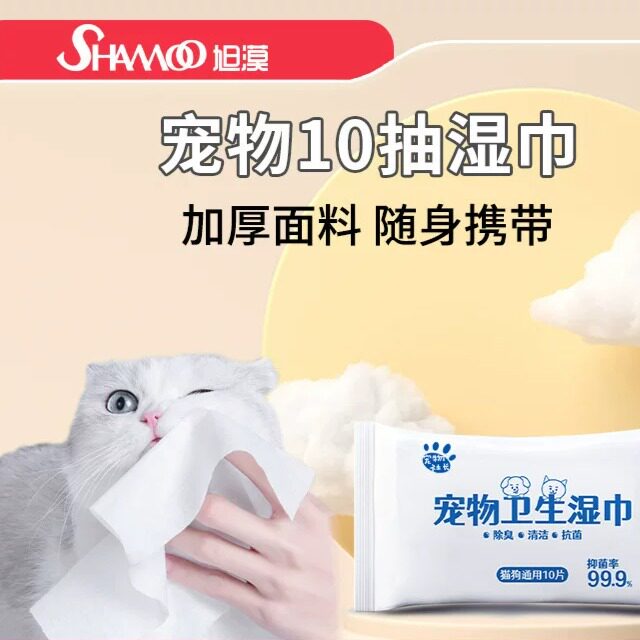 宠物社长卫生湿巾狗狗猫咪专用一次性免洗清洁洗护用品除臭巾