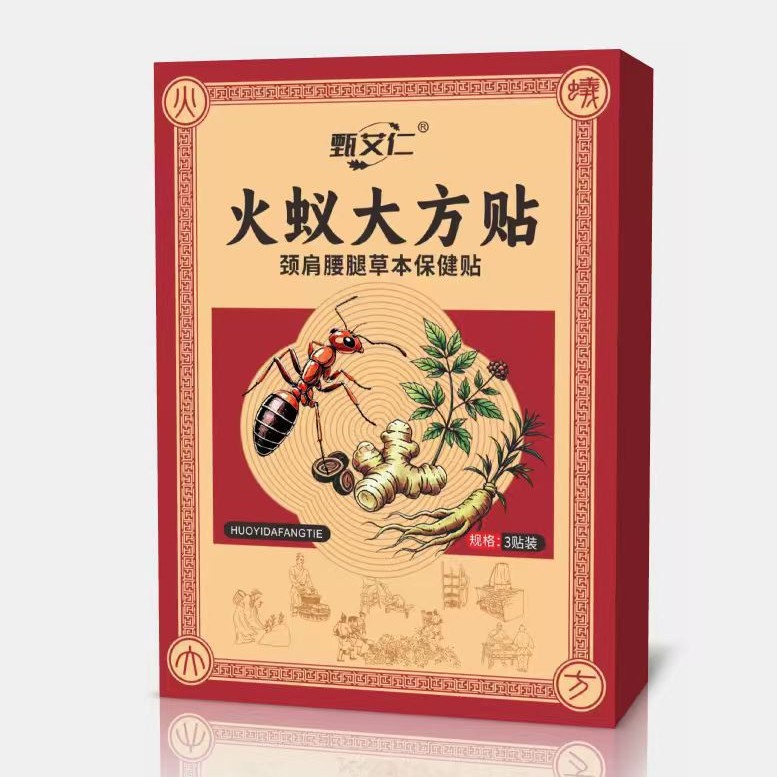 火蚁大方贴肩周关节贴温灸贴膝盖贴热敷贴肩颈贴颈椎贴