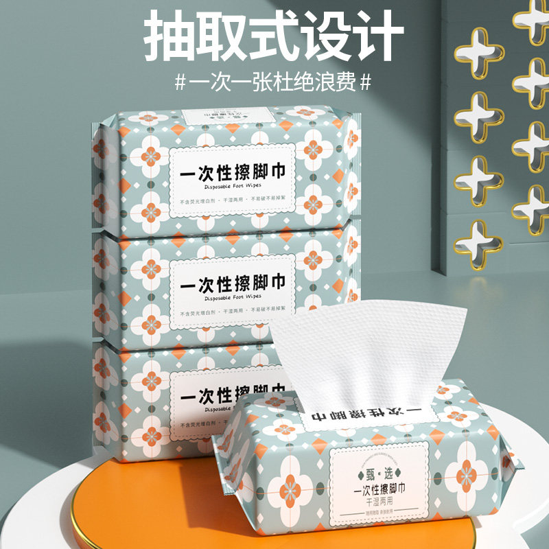 一次性擦脚巾懒人家用纸巾洗脚毛巾吸水足浴擦脚布加厚加大擦脚纸