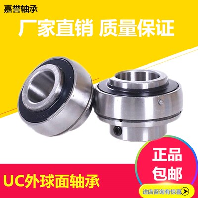 洛阳FZ外球面轴承 UC210  UC211  UC212  UC213  UC214
