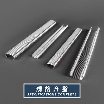 甄选开源气动C型钉C散扣钉卡钉扣假山钉扣动物笼钉C17/C24/SC660/