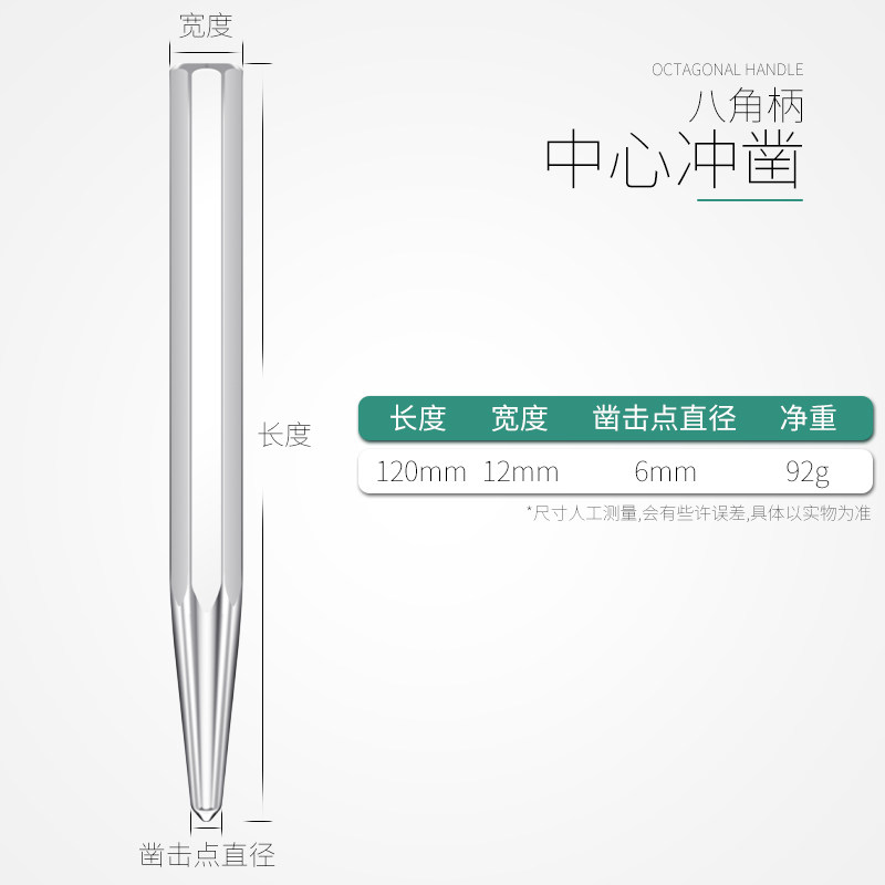高硬度中心冲圆锥样冲尖冲钳工钻孔中心定位冲子合金凿子冲头八角