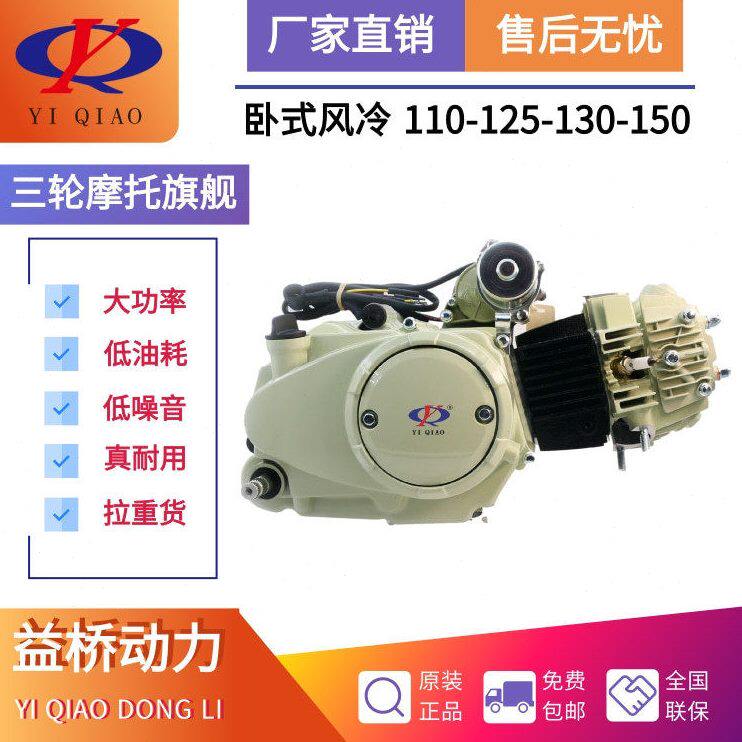 甄选摩托车发动机总成W110W130卧式风冷三轮发动机厂家量