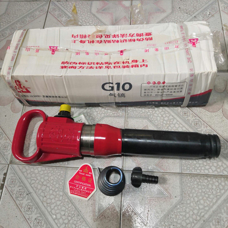 开山风镐G10 G11 G15气动工具混凝土破粹扒轮胎气铲防冻气锤气镐
