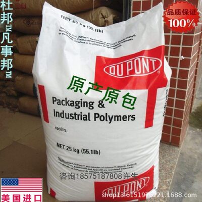甄选电线电缆 密封胶袋用EAA Nucrel 30707HS 薄膜和挤出涂层