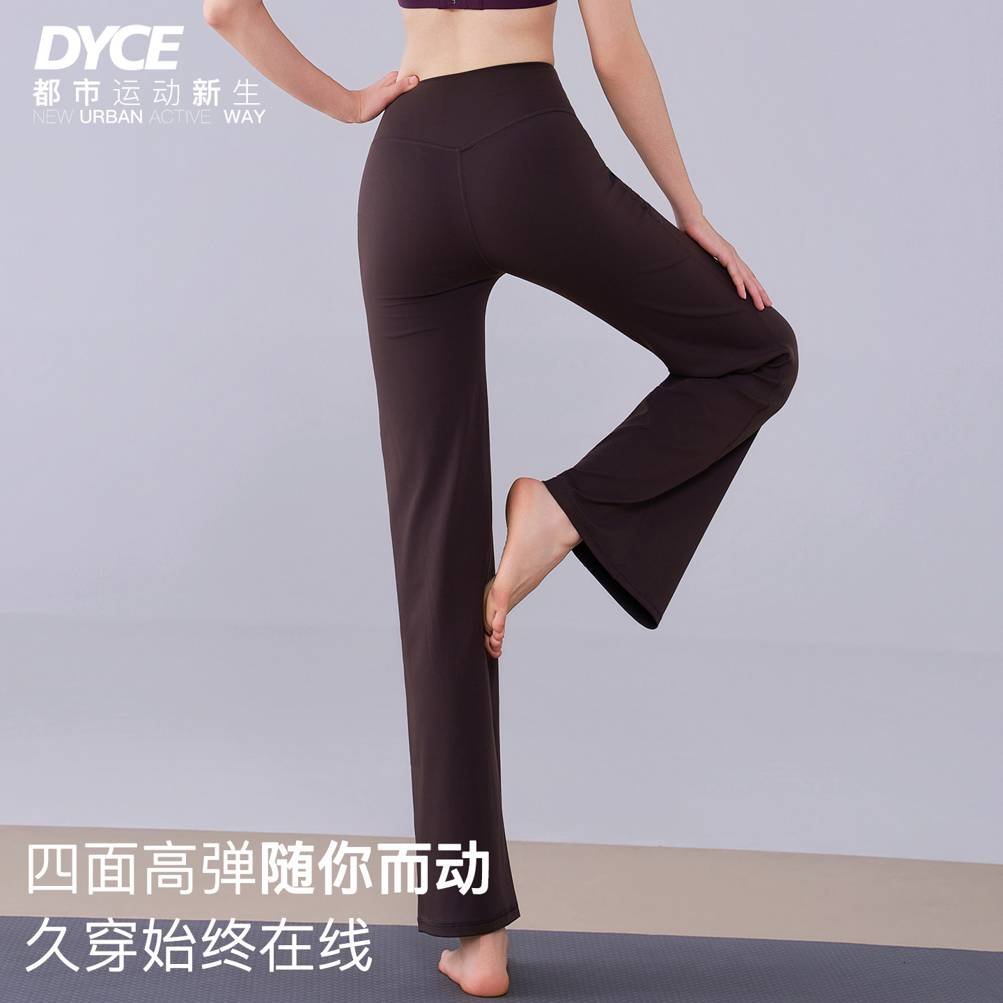 Dyce瑜伽裤女高腰提臀健身裤美式女士休闲速干直筒运动裤女夏薄款