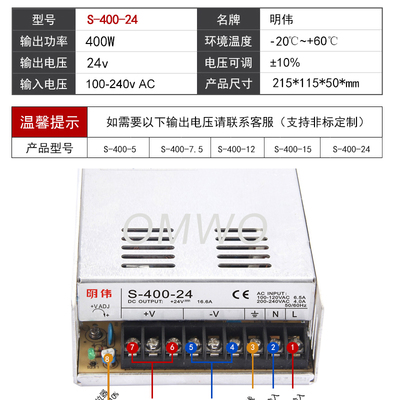 明伟开关电源S-400-12V 33A 24V 36V48V110V交流220V变直流可定制