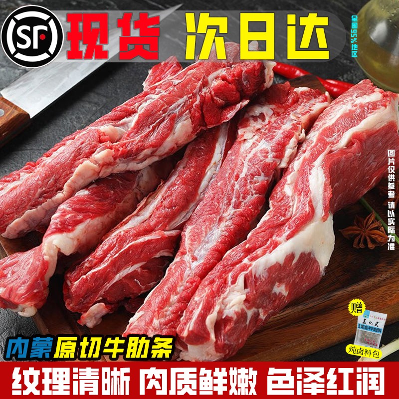 安格斯原切牛肋条肉新鲜商用烤肉烧烤食材去骨生鲜优质肩部肋条