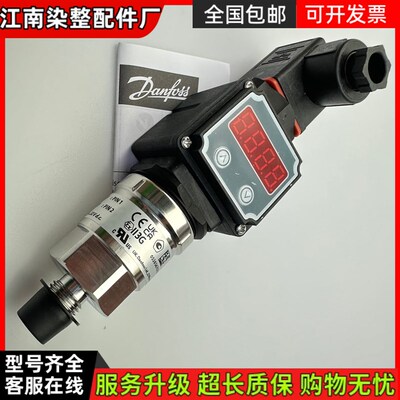 丹佛斯 danfoss 压力传感器 MBS3000 MBS1900 DSTP140 数显变送器