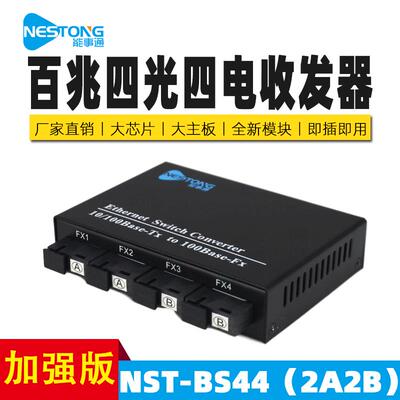 NST-GGS44--20串联式光电转换器监控传输设备4光4电光纤交换机