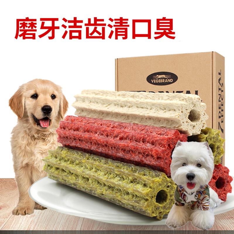 适用西部高地白梗宠物磨牙棒狗狗骨头中大型犬耐咬胶除口臭洁齿骨