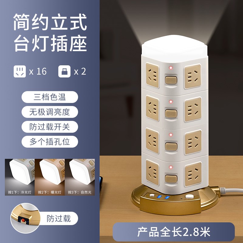 立式插座转换器接拖插排插线板插板一转多二三四五六七八九十桌面