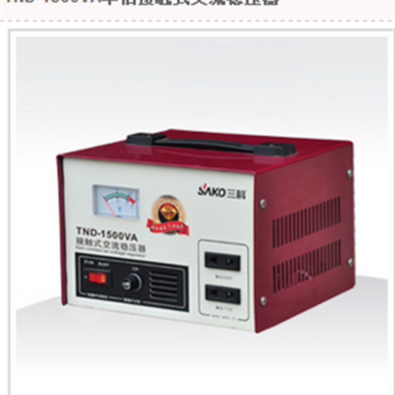 新品交流单相家用电脑普通稳压器三科TND-500VA/500W单相220V