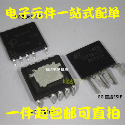 正品电源IC TOP265EG/KG/VG 260 261 264 266 267 268 269 TOP271
