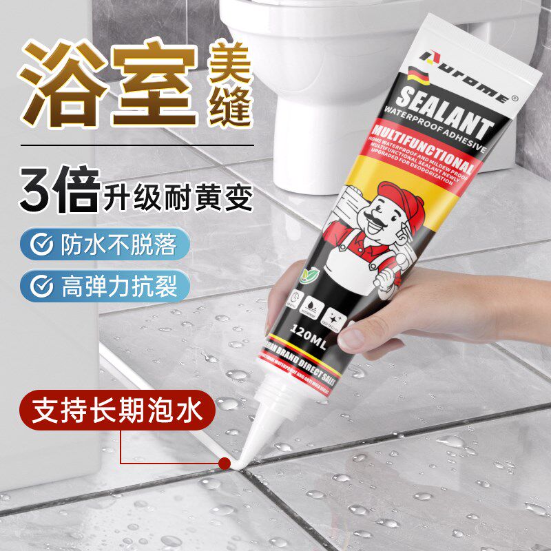 淋浴房瓷砖缝隙防漏水填缝剂卫生间厕所地砖墙缝美缝剂家用密封胶