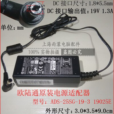 原装正品欧陆通19V1.3A ADS-25SG-19-3 19025E电源适配器 充电器