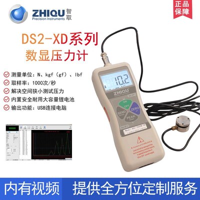 智取DS2-5000-XD数显推拉力计外置压力计测力计热压机平面压力