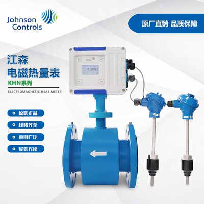 江森电磁热量表一体式液体能量计变送器法兰KHN065F-P4CR7I2XXD