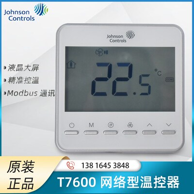 江森T7600-TF20-9JS0风机盘管温控面板Modbus液晶网络型温控器TF2