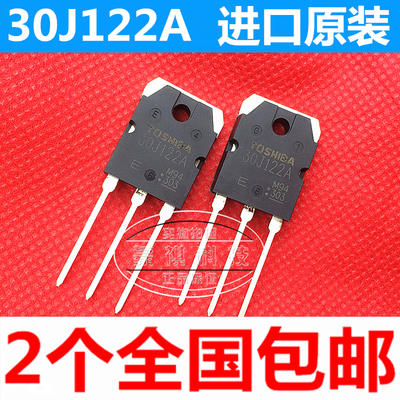 GT30J122A 30J122A 电磁炉IGBT场效应管 600V 30A TO-247全新原装