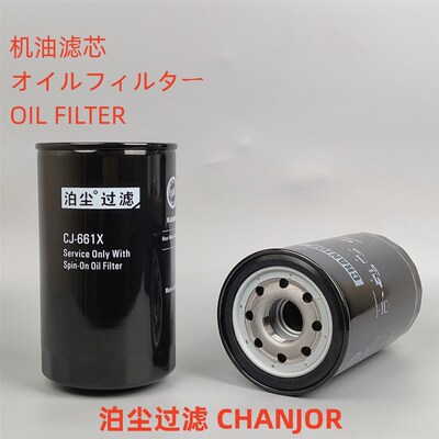 CJ-661X适配P502364 15607-2190 15613-E0120 C-1316机油滤芯