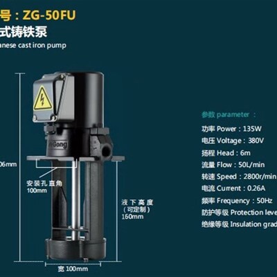 泽工三相电泵ZG-50FU 135W高性能快速机床冷却循环泵ZG-50ZL 150W