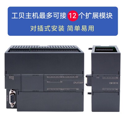 工贝国产plc200smart控制器兼容CPU SR20 ST30XP模拟量ST40 SR60