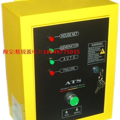 发电机自动ATS柜 发电电网配电柜5-100KW控制柜QATS终身保修壁挂