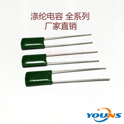 2G473J CL11 47NF 400V473J 涤纶电容 LED驱动电源 充电器适用