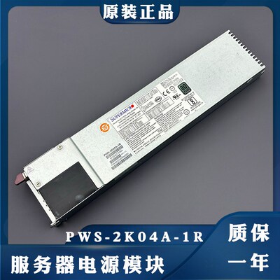 原装超微PWS-2K04A-1R服务器电源2000W热插拔电源模块