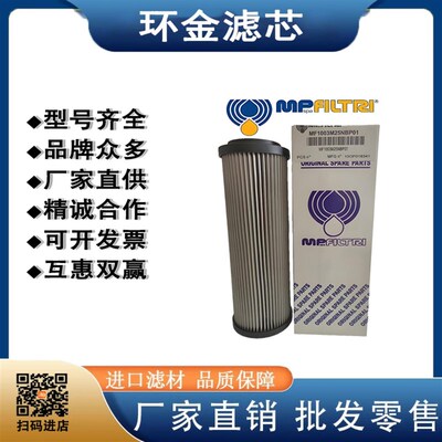 MPFILTRI翡翠滤芯CU040A10NP01 HP1352A25AR HP3201P10VN