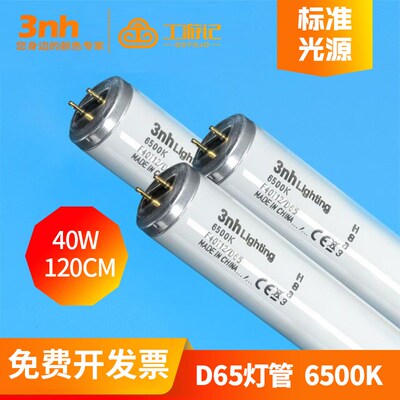 日光TILO照明D65灯管专用对色120CM标准灯箱/光源灯箱F40T12