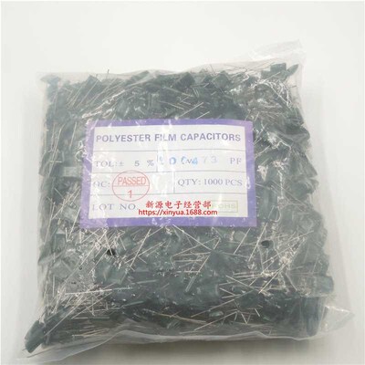 2A473J 涤纶电容 2A473 电容 100V 473 47NF 47000PF 1包1000个