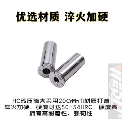高精度HC20液压筒夹HC12弹性直柄夹头C20油压液压刀柄铣刀变径套