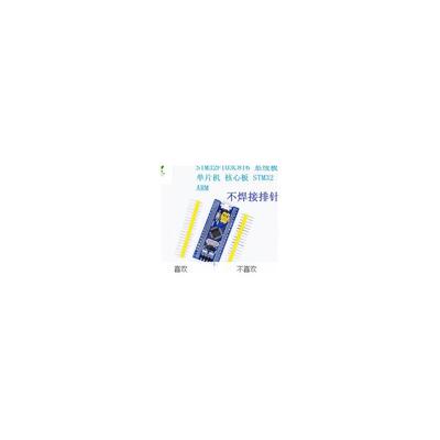 STMAPM32F103C8T6103C6T6最小系统板核心板64KFlash20KRam