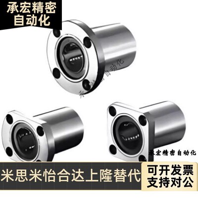 替米怡LME31-d8-d20 LMG32-d10 LMG2J3-D16 d8 30带法兰直线轴承