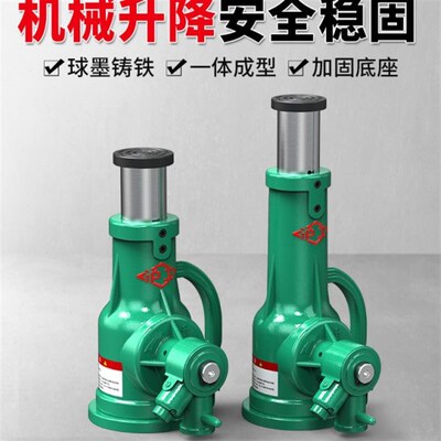 沪工螺旋千斤顶T2010510机械32齿轮式吨50手摇t吨模具0吨千斤顶吨