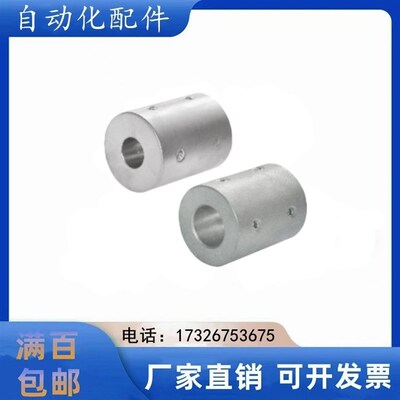 刚性联轴器DCP01/02-D16/D20/D25/D32/D40/D50-d3~20-e3~20