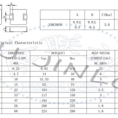1K装一体 0850 4.7UH 10/22/33/47UH 68UH 8*8*5大电流线圈电感