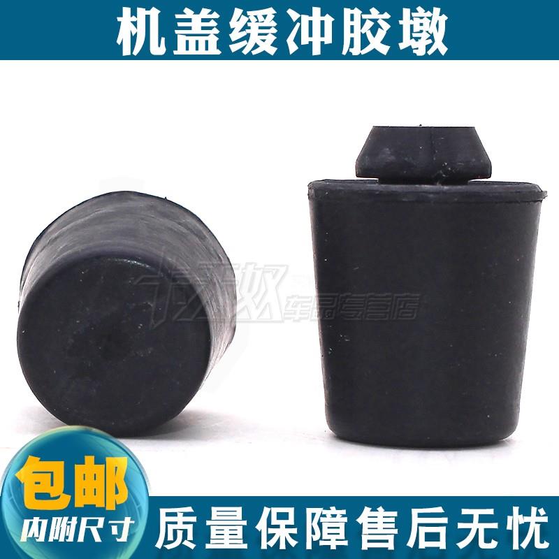 通用型车门 后尾箱 缓冲橡胶块 胶塞 皮塞子 缓冲块减震垫胶胶墩